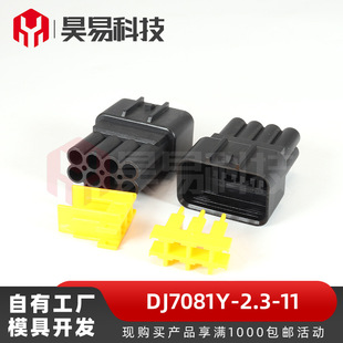 DJ7081Y-2.3-11 新能源线束连接器国产汽车接插件-阿里巴巴