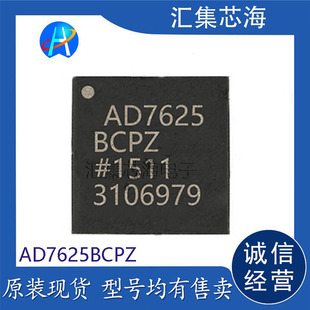 全新原装AD7625BCPZ 封装 LFCSP模数转换芯片ADC现货库存-阿里巴巴