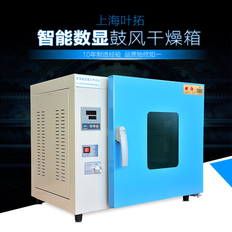 上海叶拓DHG-9030A 9070A 9140 9240A实验烘箱电热恒温鼓风干燥箱-阿里巴巴