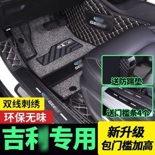 适用于博越x新帝豪glgs星瑞缤越星越L远景x3x6全包围吉利汽车脚垫-阿里巴巴