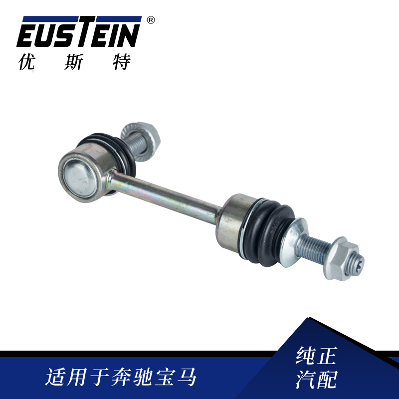适用于宝马X5X6 E70E71汽车后平衡杆吊杆33556771937 33556857626-阿里巴巴