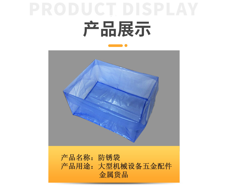 亚元 VCI气相防锈袋 高优金属包装袋防锈立体方底袋四方袋-阿里巴巴