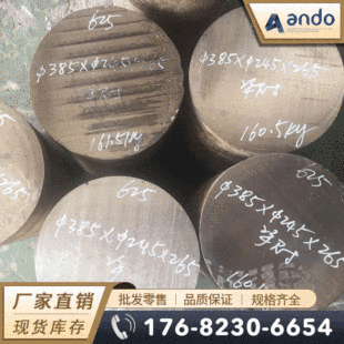NCF625（NAS625）镍基高温合金棒 圆棒 圆钢 管材 无缝管 锻件-阿里巴巴
