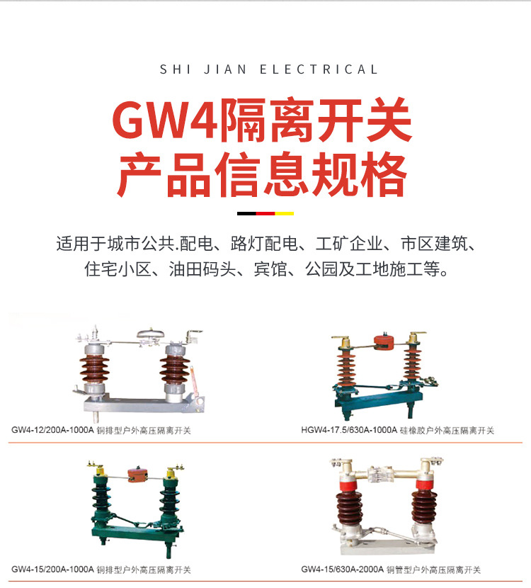 GW4(5)-40.5/630户外高压隔离开关柱上刀闸手动单双接地10-35KV-阿里巴巴