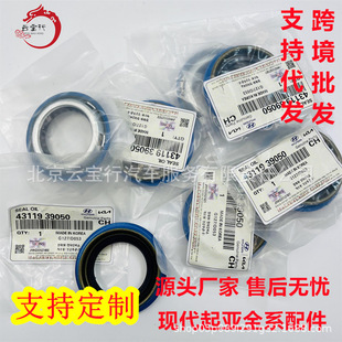 支持代发跨境批发43119-39050 43119 39050 4311939050-阿里巴巴