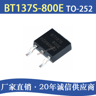 BT137S-800E 贴片TO-252 双向可控硅8A800V 大芯片BT137 配单-阿里巴巴