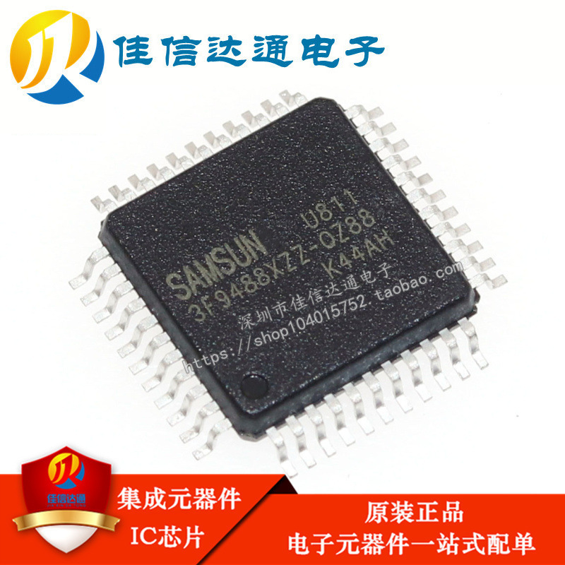 单片机 S3F9488 3F9488XZZ S3F9488XZZ-QZ88 全新原装-阿里巴巴