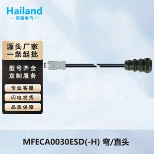 松下伺服驱动器双绞屏蔽电缆MFECA0030ESD 编码器信号反馈线缆-阿里巴巴