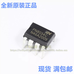 PN8034 PN8034C PN8024R PN8124F 贴片直插 DIP 全新进口原装芯片-阿里巴巴