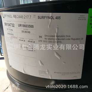 赢创surfynol 485 双子星非离子表面活性剂 高Hlb值润湿剂乳化剂-阿里巴巴