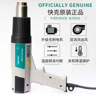 QUICK快克885W热风枪大功率塑封袋热收缩包装袋热烘枪热缩管风抢-阿里巴巴