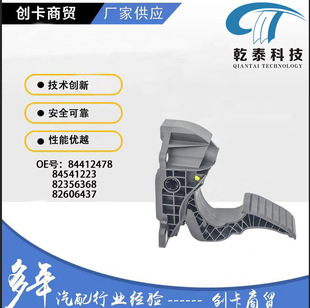 卡车配件跨境适用沃尔沃电子油门踏板 84412478 84541223-阿里巴巴