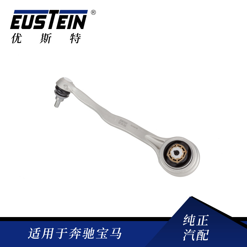 汽车配件 适用于奔驰W222汽车悬挂控制臂 2223302301拉杆摆臂支臂-阿里巴巴