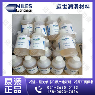 Miller-Stephenson MS-260触点清洗剂-阿里巴巴