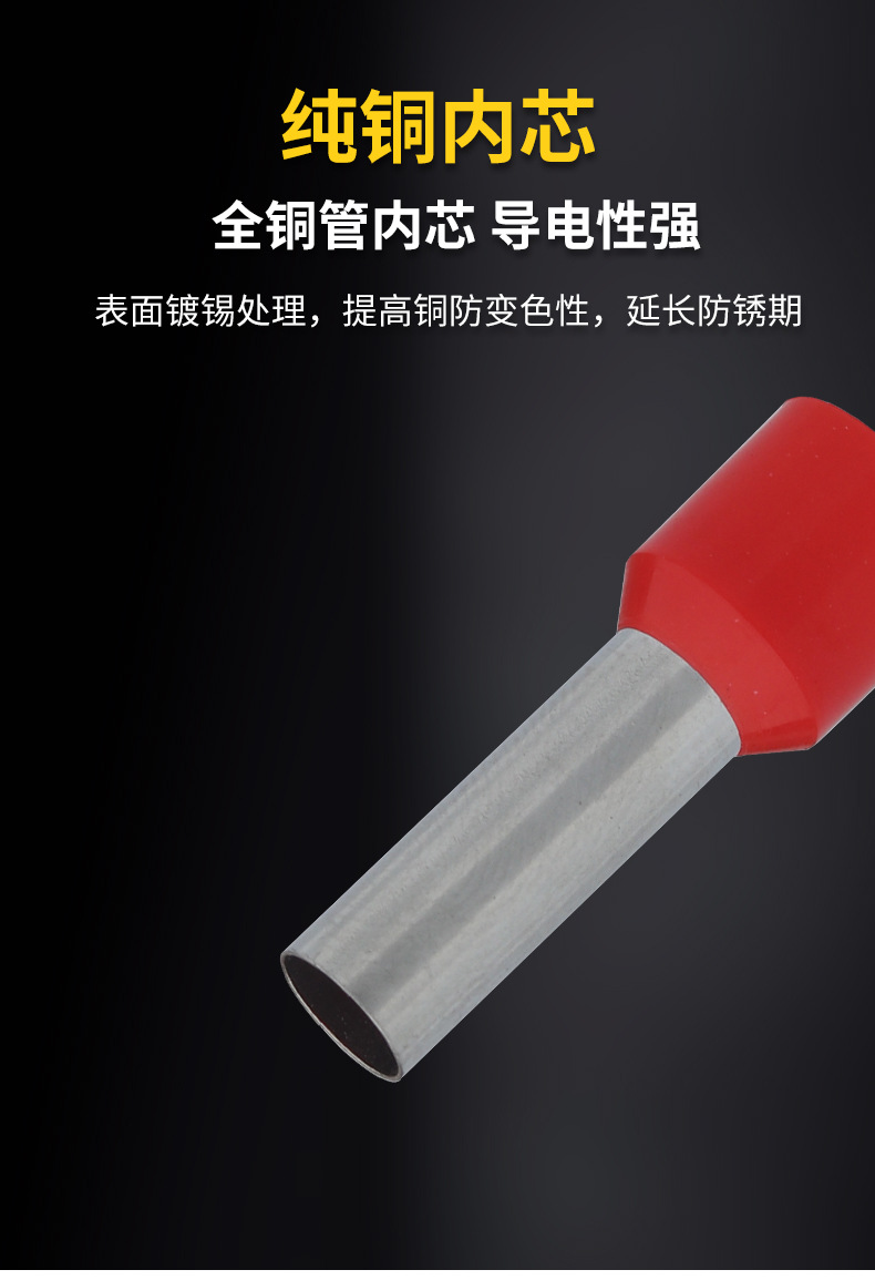 E0306针型接线端子 VE0308管形预绝缘端头 E0310空心针冷压线鼻子-阿里巴巴