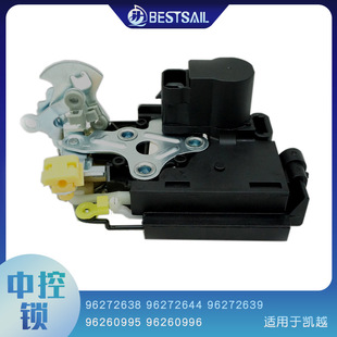 凯越 门锁块 执行器 汽车门锁 中控锁 96272638-阿里巴巴