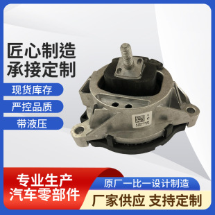 适用于宝马发动机机脚胶22116785711 22116785712 带液压厂家直销-阿里巴巴