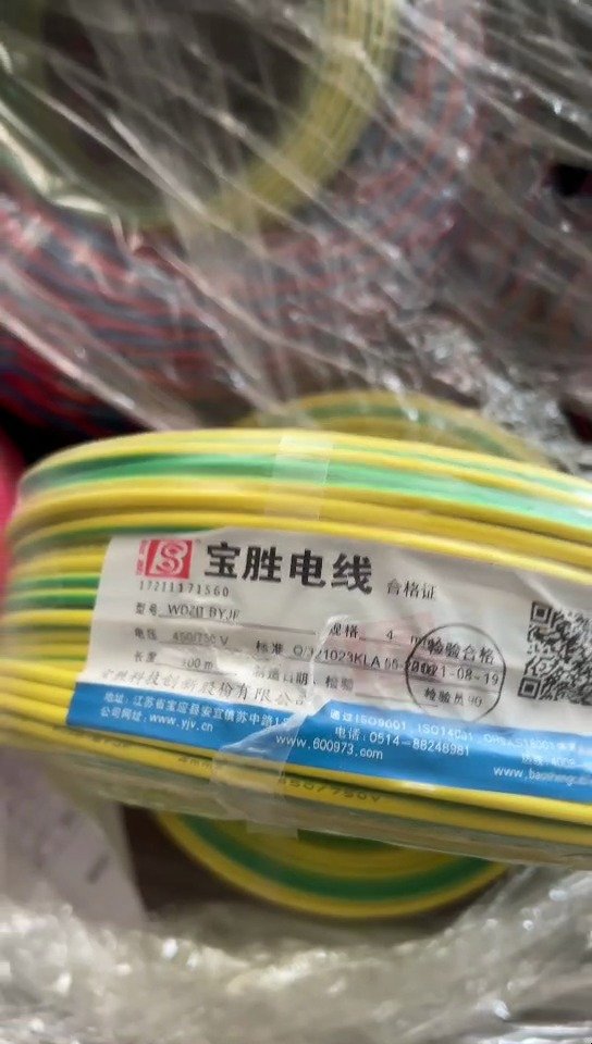 江苏宝胜 WDZB1N-RYJS 2芯1.0/1.5/2.5 B1级低烟无卤耐火 双绞线-阿里巴巴