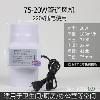 75PVC管道排气扇3寸抽风机卫生间2寸小型换气扇4寸斜流强力排烟机-阿里巴巴