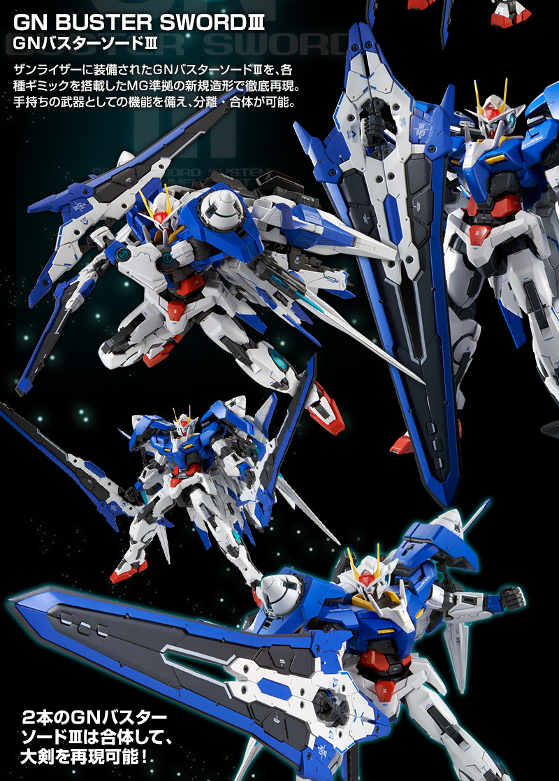 现货 万代 MG 1/100 00高达强化模组 00 XN Raiser 00R 拼装模型-阿里巴巴