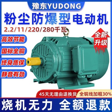 YBX4-CT4粉尘防爆三相异步电动机380V全铜2.2/5.5/7.5/18.5千瓦-阿里巴巴