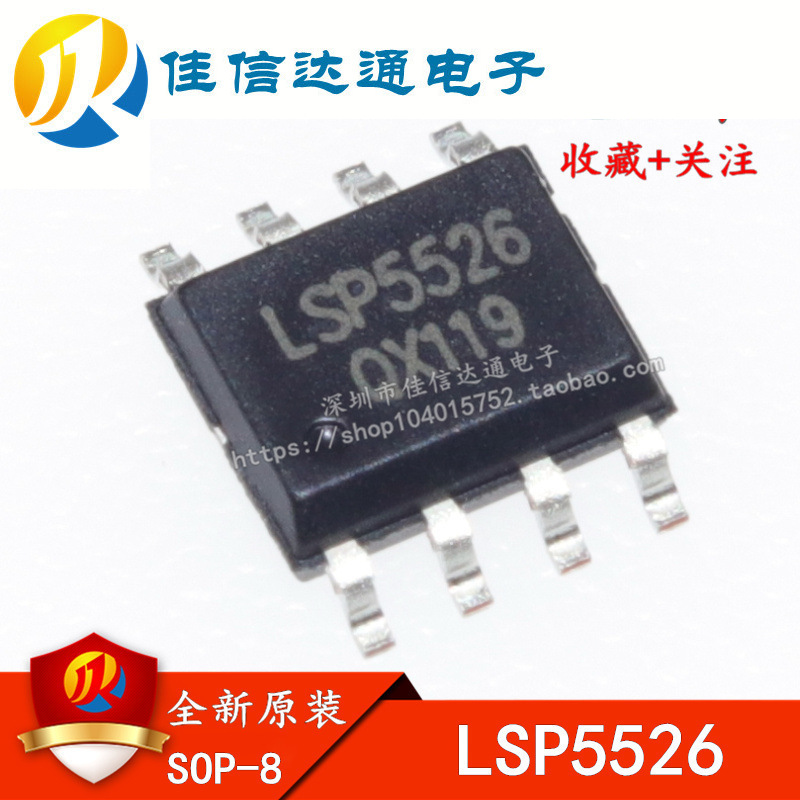 lsp5526-lsp5526批发、促销价格、产地货源 - 阿里巴巴