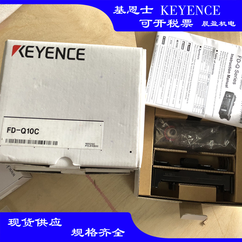 KEYENCE基恩士 流量传感器 FD-Q10C FD-Q20C 基恩士 流量-阿里巴巴