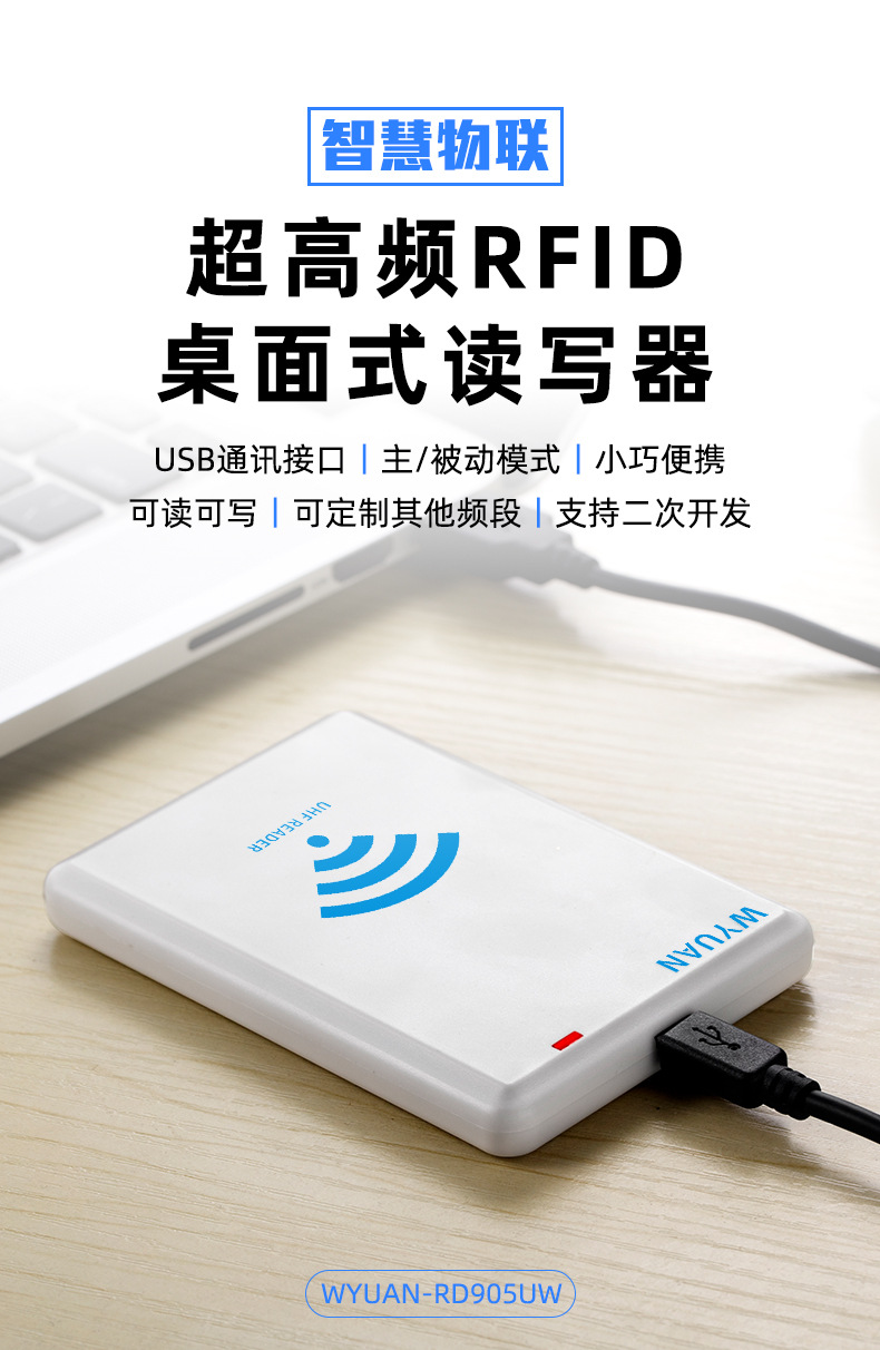 915M超高频rfid读写器USB发卡器桌面读卡器UHF无源射频识别写卡器-阿里巴巴