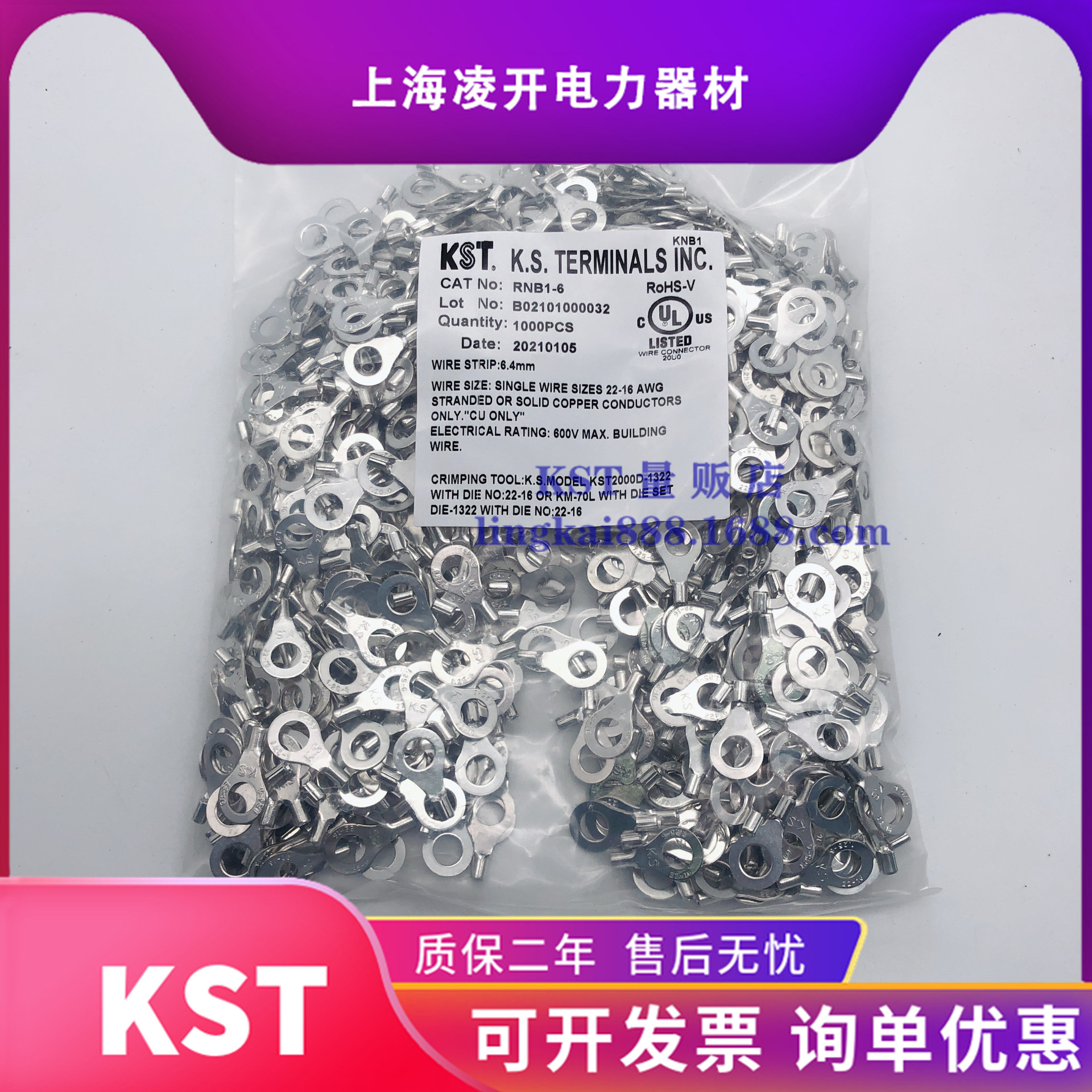 KST健和兴圆形裸端头RNBS1-4 RNBL1-5 RNB1-6/8紫铜认证1.5平方-阿里巴巴