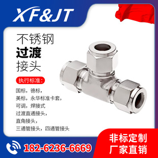 【供应】不锈钢AFOF-OG美制ORFS外螺纹三通配套不锈钢液压接头-阿里巴巴