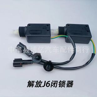解放J6 J6P J6M J6L车门锁块闭锁器电动锁马达门锁电机售后有保障-阿里巴巴