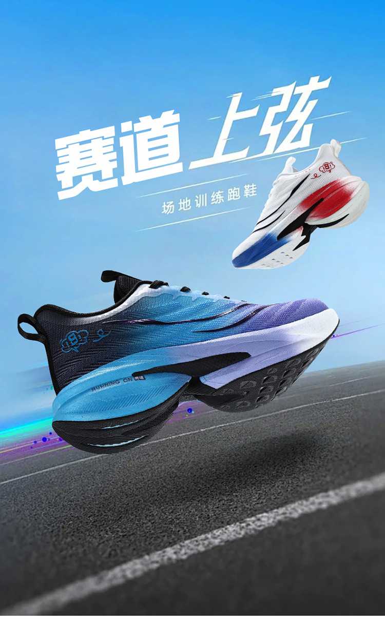 赤兔8pro跑鞋男蛇年限定新款青少年大童运动鞋飞电5c碳板跑步鞋-阿里巴巴