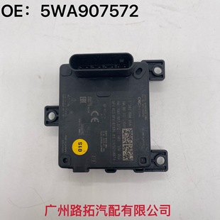 5WA907572 适用于大众奥迪斯柯达ACC模块 雷达传感器-阿里巴巴