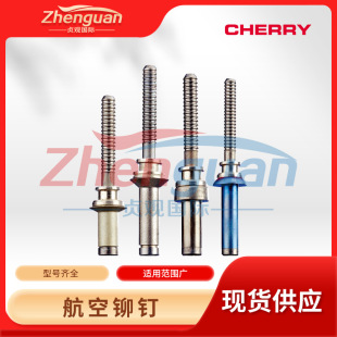 Cherry航空铆钉CR7770S CR7771S CR7773S CR7774S系列-阿里巴巴