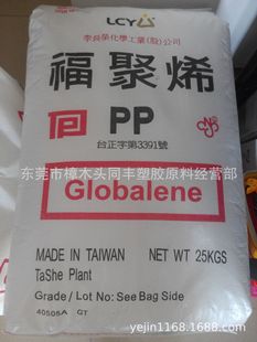 Globalene SF7152 台湾李长荣PP PP加纤10增强-阿里巴巴