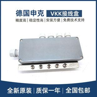 进口正品德国申克VKK称重传感器接线盒VKK 28004，VKK 28011-阿里巴巴