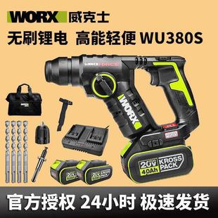 威克士WU380S无线充电电锤无刷带离合电动锂电起子轻型大功率电钻-阿里巴巴
