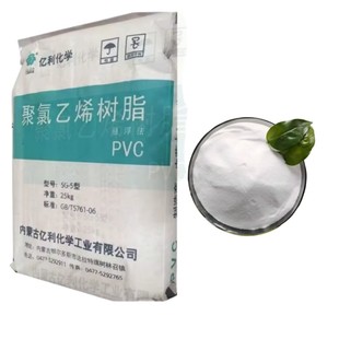 热销包邮 亿利牌PVC树脂粉SG-5 聚氯乙烯K65 片材型材专用-阿里巴巴