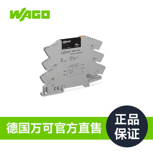 限时促销德国品牌WAGO万可官方直售固态继电器模块857-714-阿里巴巴