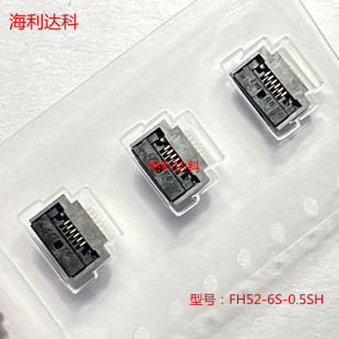 FH52-6S-0.5SH 连接器 0.5 6P翻盖下接式 FPC排线插座镀金HRS原装-阿里巴巴