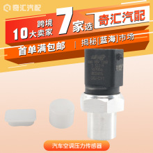 【奥迪空调压力传感器】_奥迪空调压力传感器品牌/图片/价格_奥迪空调压力传感器批发_阿里巴巴