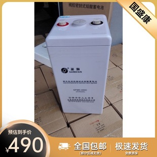圣阳蓄电池2V400AH免维护铅酸GFMD-400C直流屏UPS应急基站太阳能-阿里巴巴