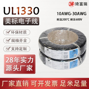 美标ul1330电子线特氟龙电线16 18 20 22awg镀锡铜线FEP氟塑电线-阿里巴巴
