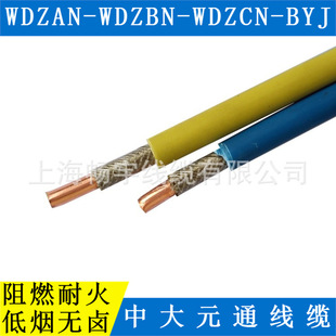 WDZBN-BYJ低烟无卤阻燃耐火单芯多股电线电缆 ZC物产中大元通线缆-阿里巴巴