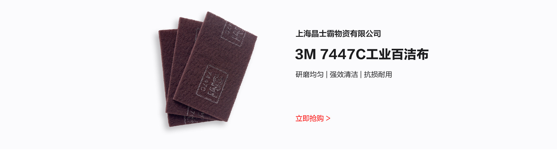 3M中国有限公司_阿里巴巴旺铺