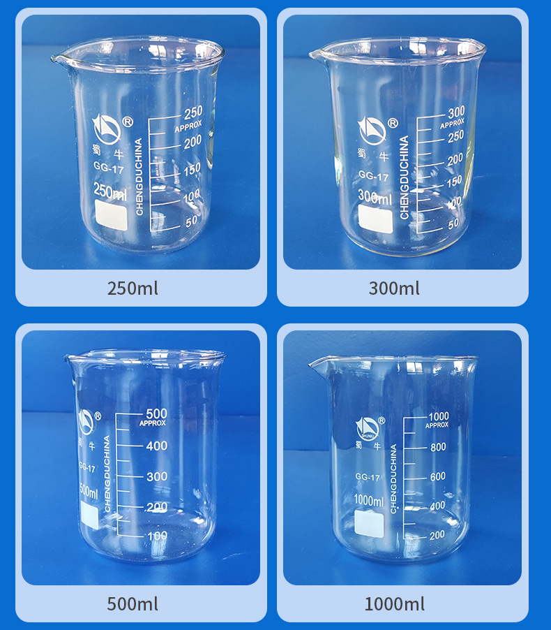 室验室蜀牛玻璃低型烧杯250ml500ml耐高温烧杯1000ml高硼硅GG-17-阿里巴巴
