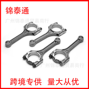 汽车零配件 连杆总成 23510-2B010 23510-2B000 适用于现代-阿里巴巴