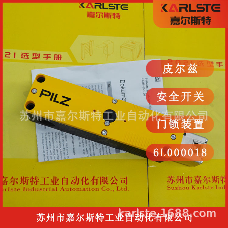 全新现货6L000018 PSEN me5S德国皮尔兹PILZ安全门锁开关正品议价-阿里巴巴