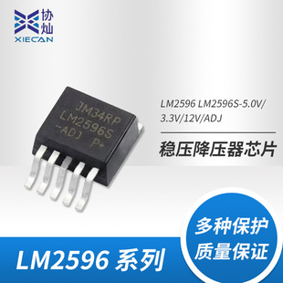 全新原装LM2596LM2596S-5.0V/3.3V/12V/ADJ贴片TO-263-5稳压芯片-阿里巴巴