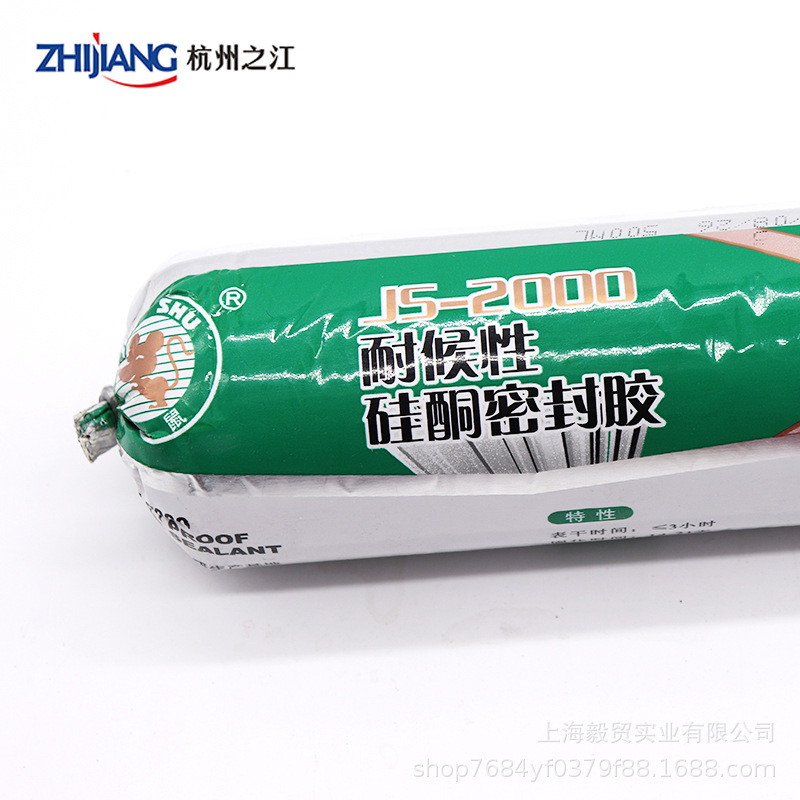 杭州之江密封胶js2000防水硅酮胶耐候玻璃胶幕墙建筑用胶黑色-阿里巴巴
